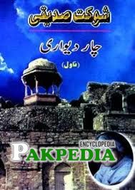 Shaukat Siddiqui- Profile, Literary Career and Tributes