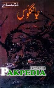 Shaukat Siddiqui- Profile, Literary Career and Tributes