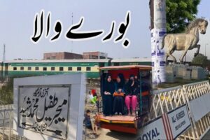 Burewala - Pakpedia