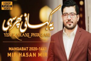Mir Hassan Mir